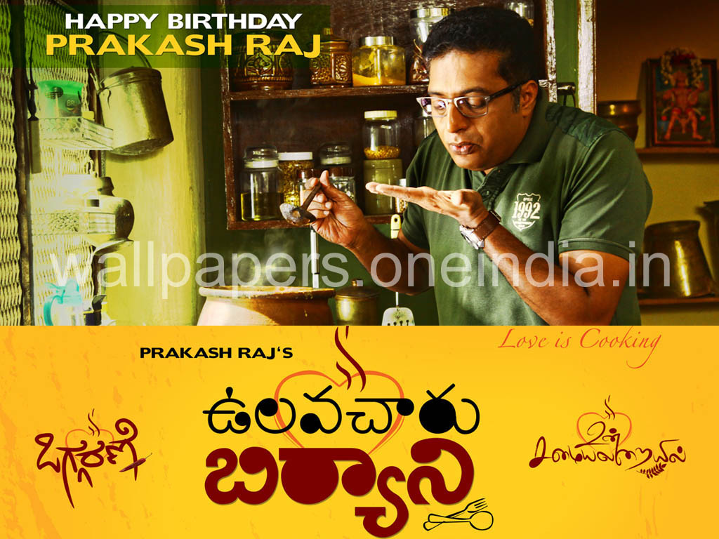 Ulavacharu Biryani HQ Movie Wallpapers | Ulavacharu Biryani HD Movie ...