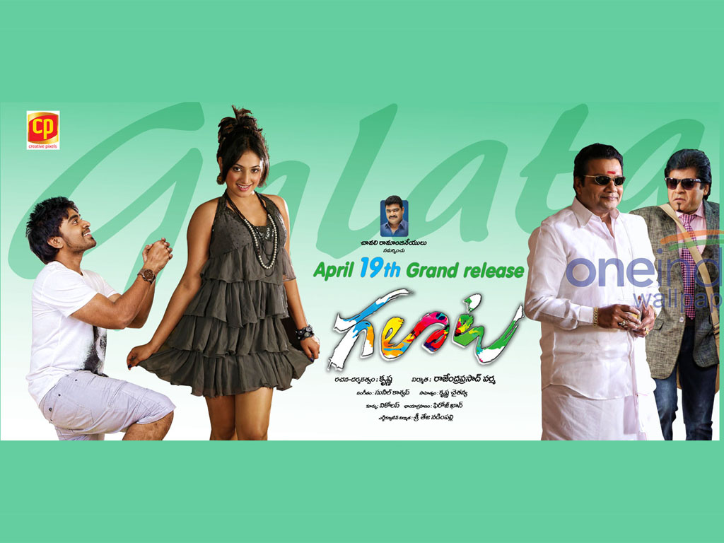 Galatta HQ Movie Wallpapers | Galatta HD Movie Wallpapers - 14743 ...