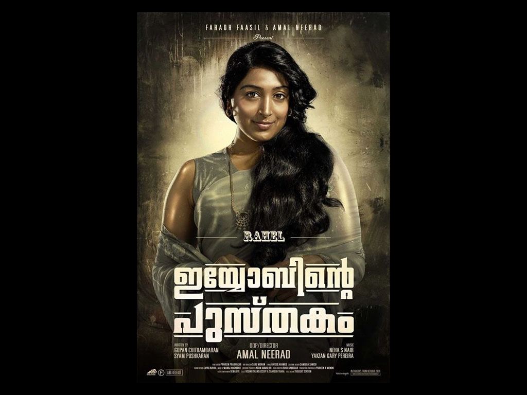 Iyobinte Pusthakam HQ Movie Wallpapers | Iyobinte Pusthakam HD Movie ...
