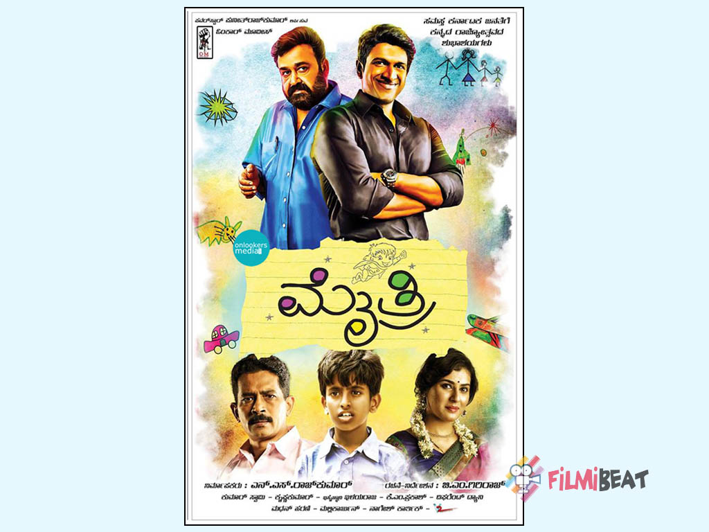 Mythri HQ Movie Wallpapers | Mythri HD Movie Wallpapers - 18884 ...