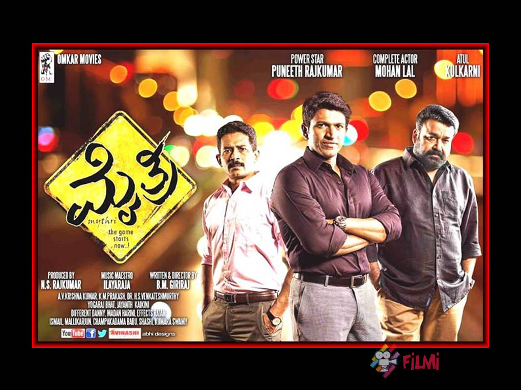 Mythri HQ Movie Wallpapers | Mythri HD Movie Wallpapers - 18888 ...