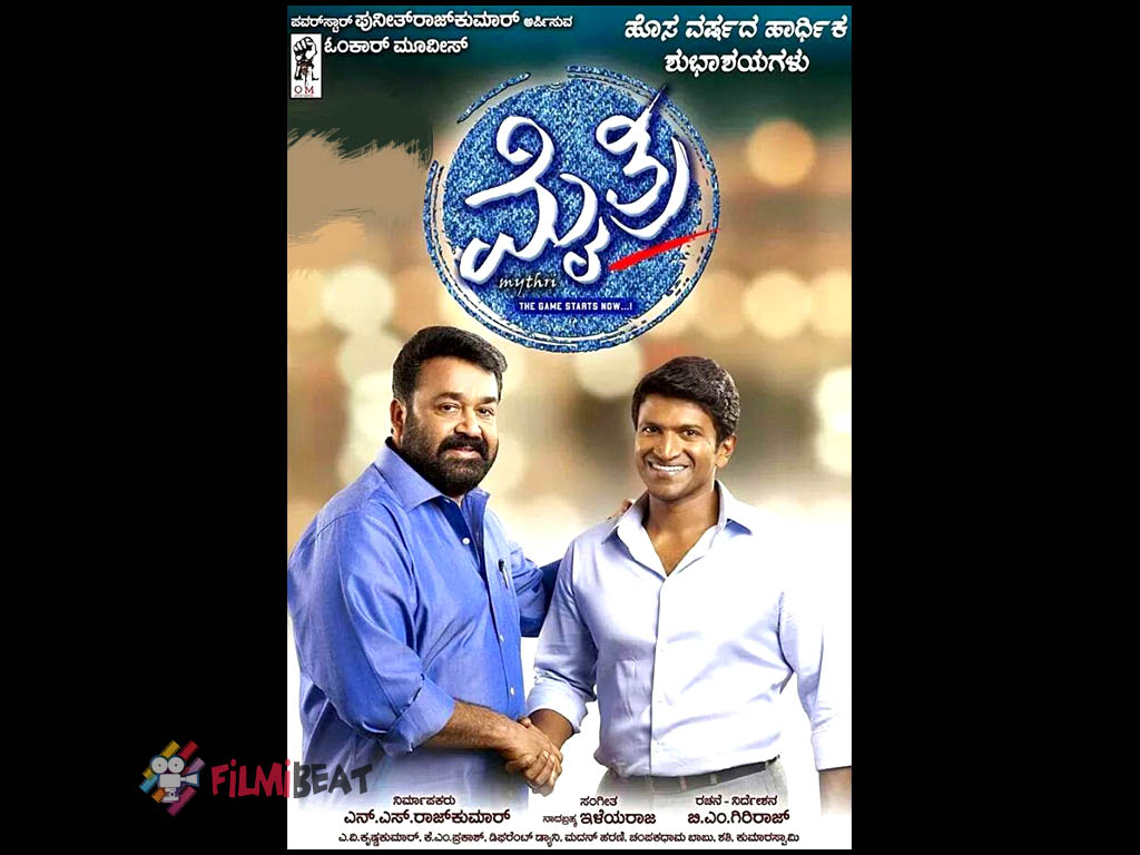 Mythri HQ Movie Wallpapers | Mythri HD Movie Wallpapers - 18887 ...