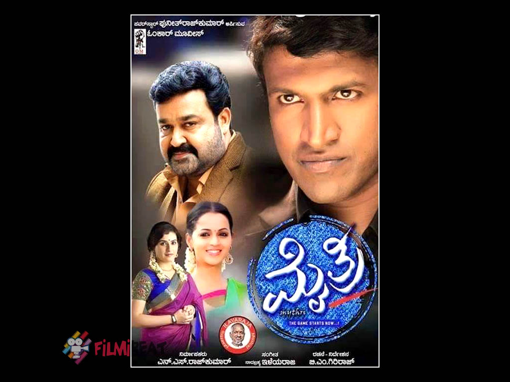 Mythri HQ Movie Wallpapers | Mythri HD Movie Wallpapers - 18887 ...