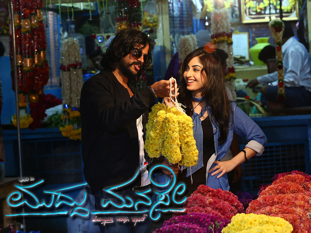 Muddu Manase HQ Movie Wallpapers | Muddu Manase HD Movie Wallpapers ...