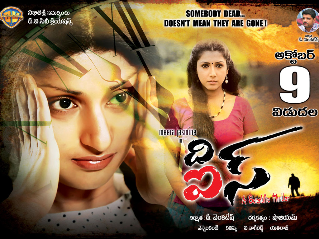 The Eyes HQ Movie Wallpapers | The Eyes HD Movie Wallpapers - 26270 ...