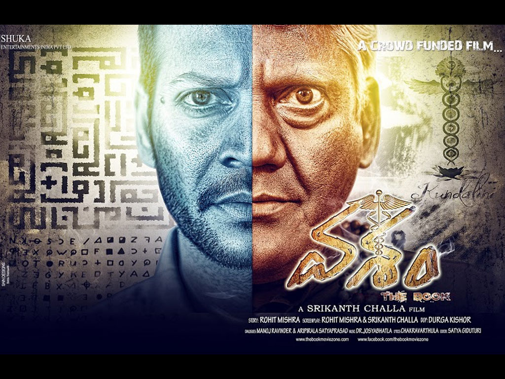 Vasham HQ Movie Wallpapers | Vasham HD Movie Wallpapers - 34198 ...