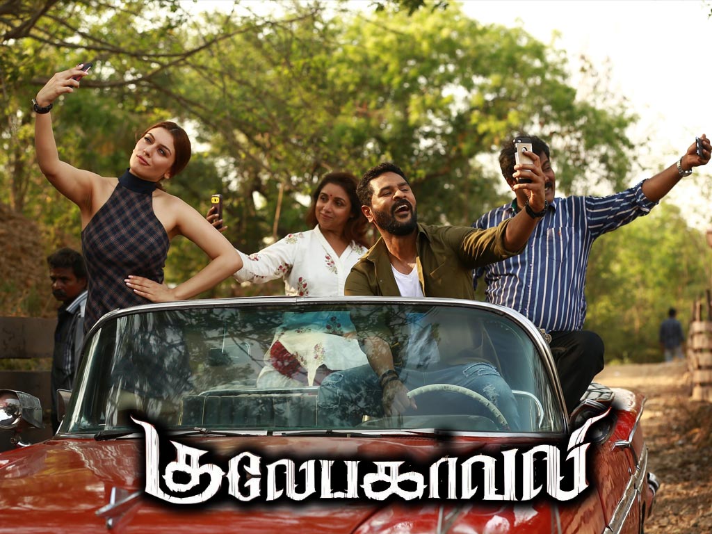 Gulebakavali HQ Movie Wallpapers | Gulebakavali HD Movie Wallpapers ...