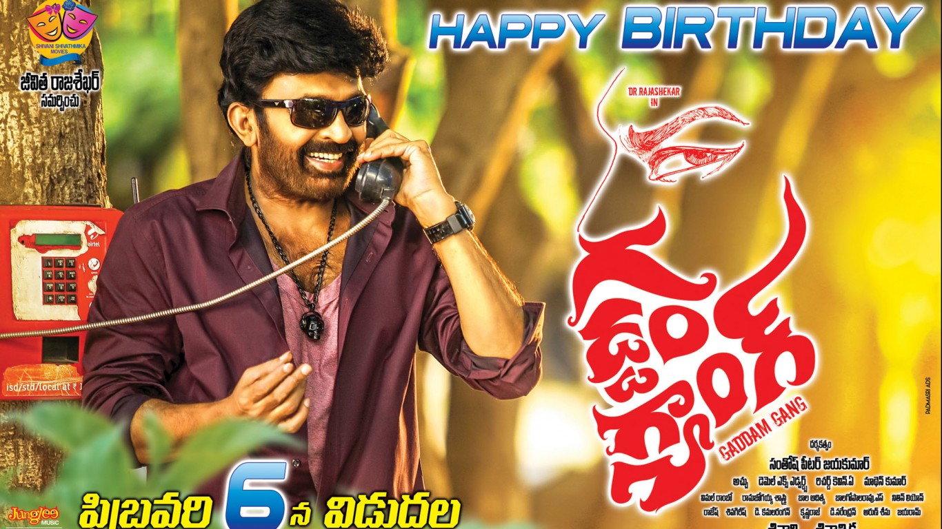 Gaddam Gang HQ Movie Wallpapers | Gaddam Gang HD Movie Wallpapers ...