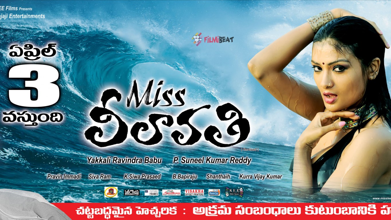 Miss Leelavathi HQ Movie Wallpapers | Miss Leelavathi HD Movie ...