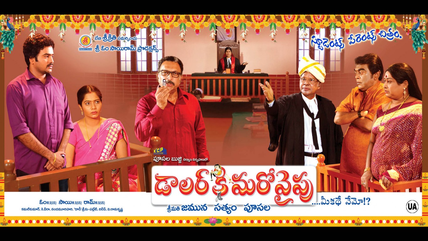 Dollar Ki Maro Vaipu HQ Movie Wallpapers | Dollar Ki Maro Vaipu HD ...