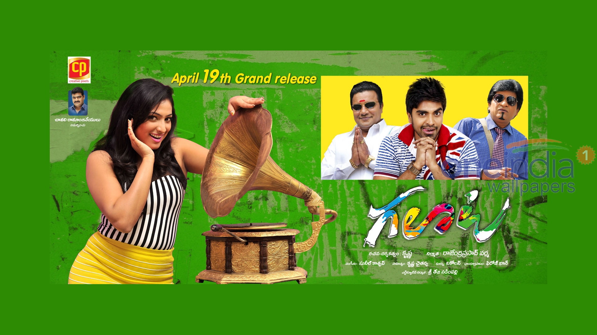 Galatta HQ Movie Wallpapers | Galatta HD Movie Wallpapers - 14741 ...