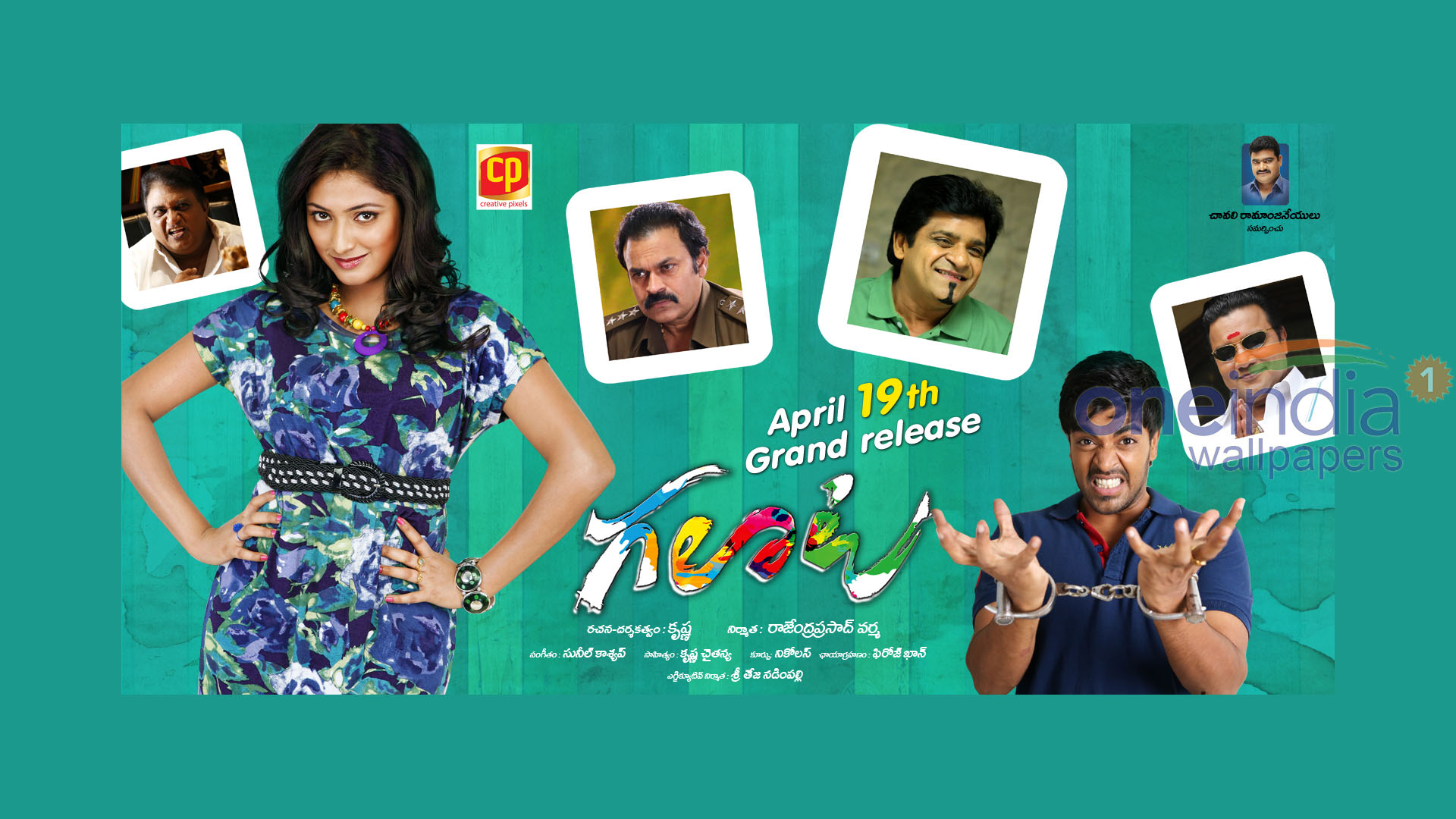 Galatta HQ Movie Wallpapers | Galatta HD Movie Wallpapers - 14741 ...