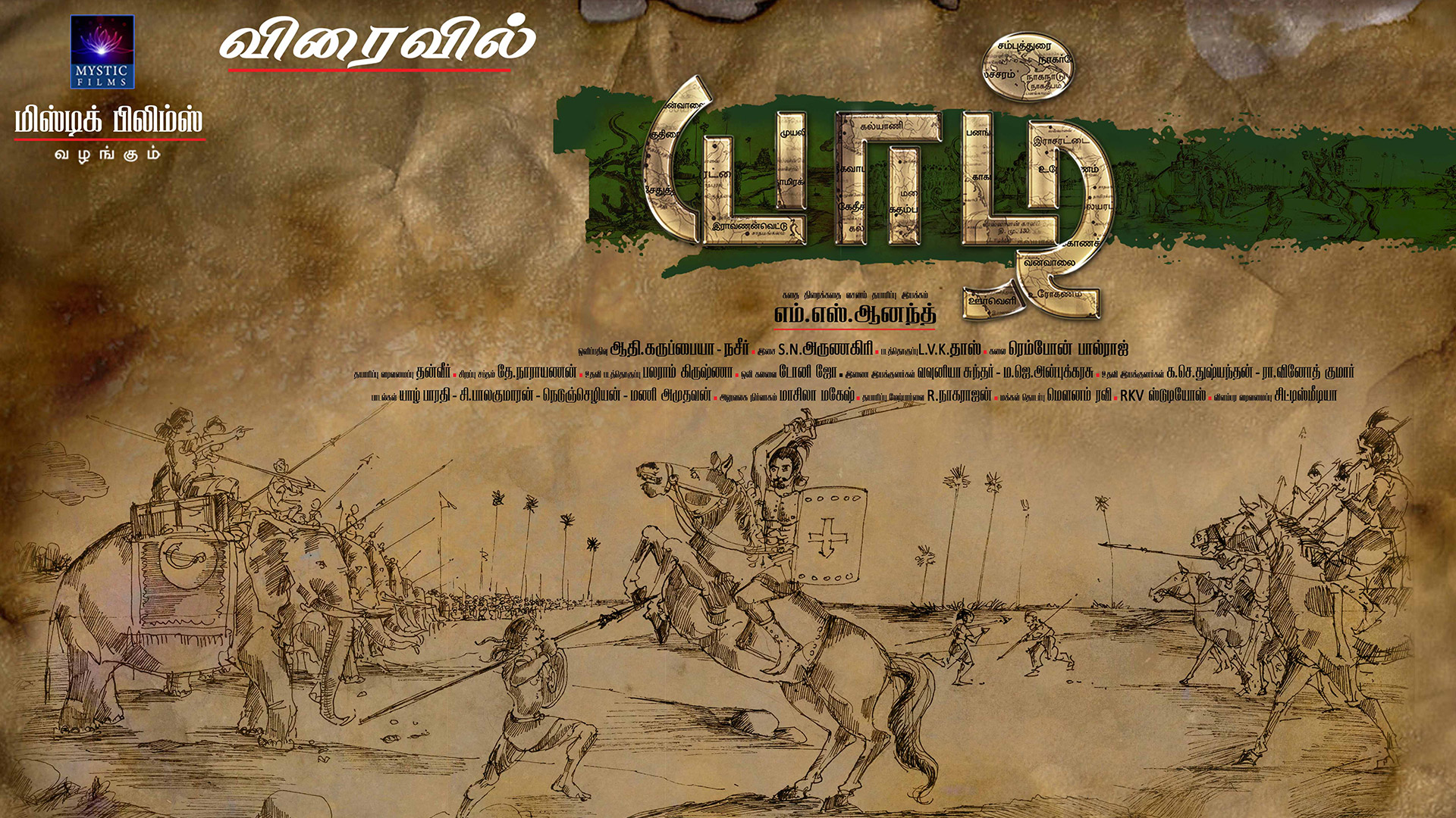 Yazh HQ Movie Wallpapers | Yazh HD Movie Wallpapers - 15809 - Oneindia ...
