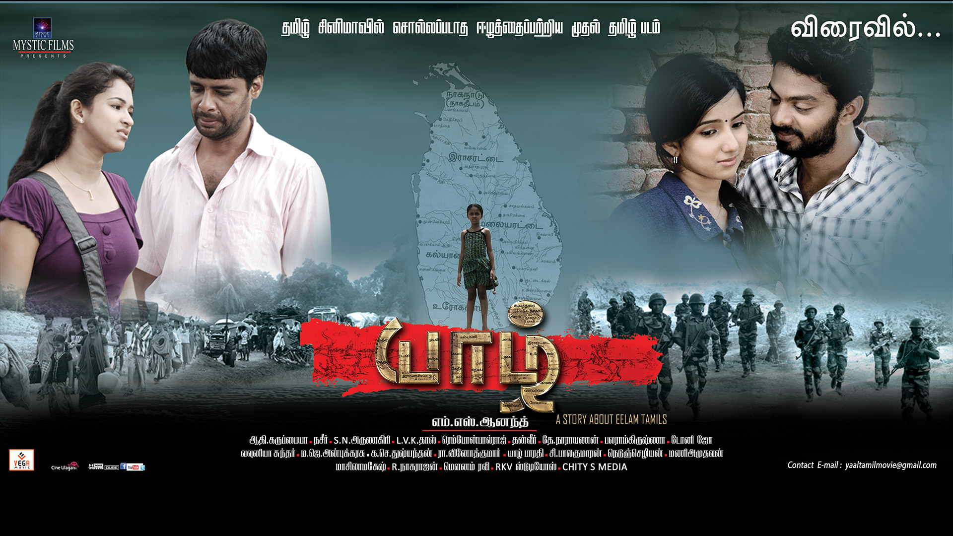 Yazh HQ Movie Wallpapers | Yazh HD Movie Wallpapers - 15805 - Oneindia ...