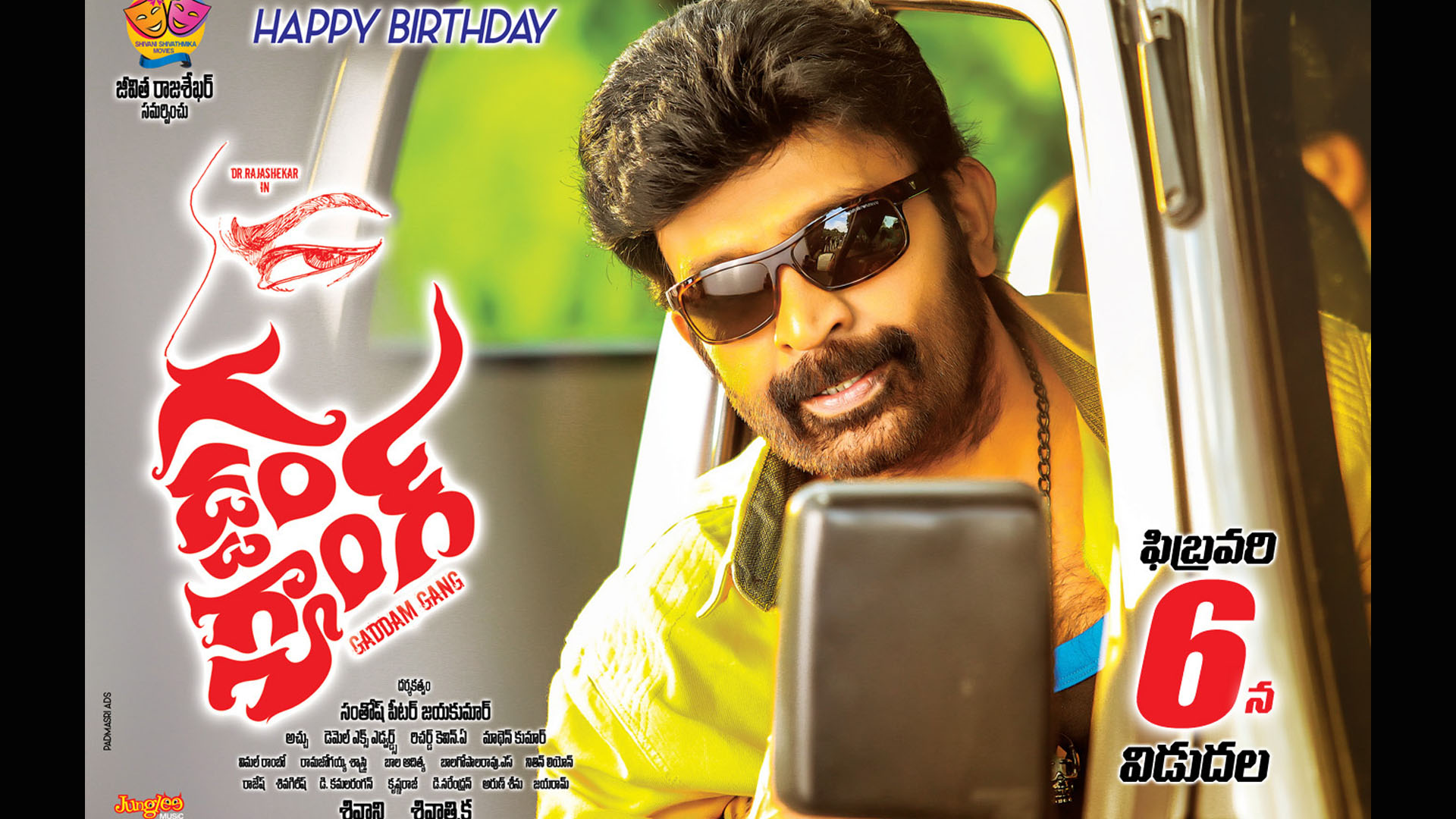 Gaddam Gang HQ Movie Wallpapers | Gaddam Gang HD Movie Wallpapers ...