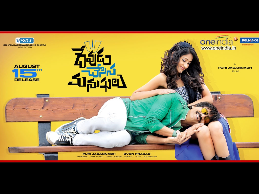 Devudu Chesina Manushulu HQ Movie Wallpapers | Devudu Chesina Manushulu ...