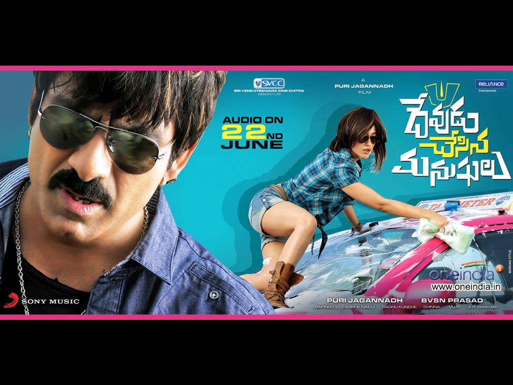 Devudu Chesina Manushulu HQ Movie Wallpapers | Devudu Chesina Manushulu ...