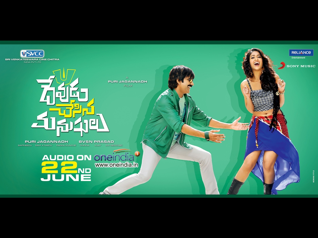 Devudu Chesina Manushulu HQ Movie Wallpapers | Devudu Chesina Manushulu ...