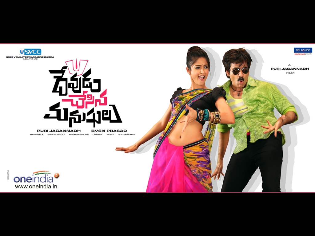 Devudu Chesina Manushulu HQ Movie Wallpapers | Devudu Chesina Manushulu ...