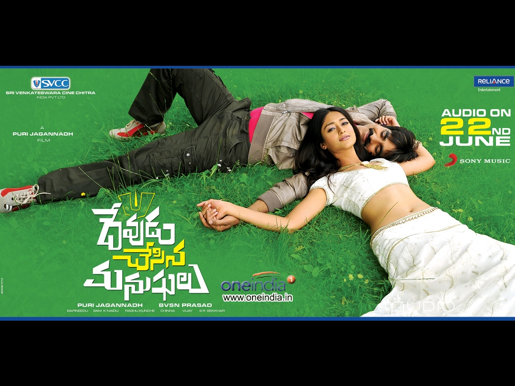 Devudu Chesina Manushulu HQ Movie Wallpapers | Devudu Chesina Manushulu ...
