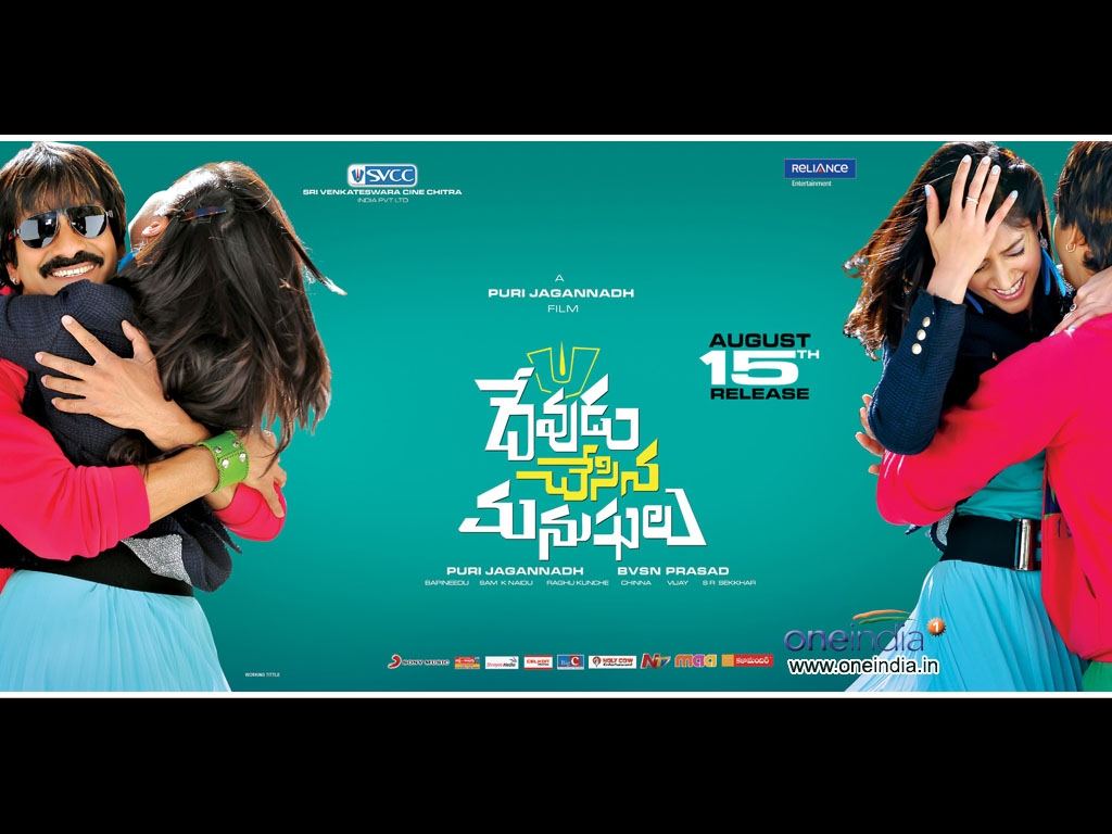 Devudu Chesina Manushulu HQ Movie Wallpapers | Devudu Chesina Manushulu ...