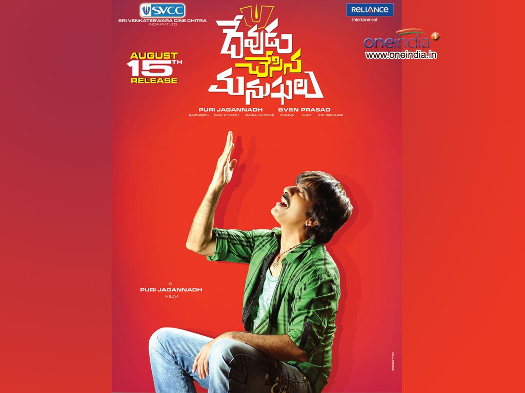 Devudu Chesina Manushulu HQ Movie Wallpapers | Devudu Chesina Manushulu ...
