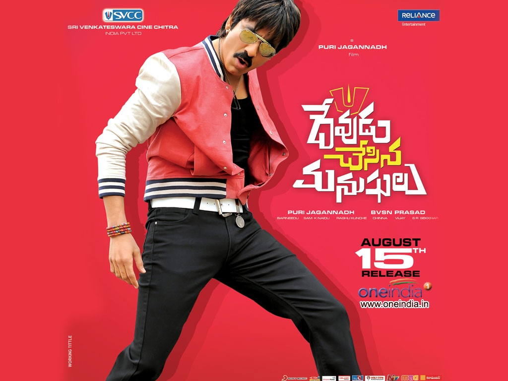 Devudu Chesina Manushulu HQ Movie Wallpapers | Devudu Chesina Manushulu ...
