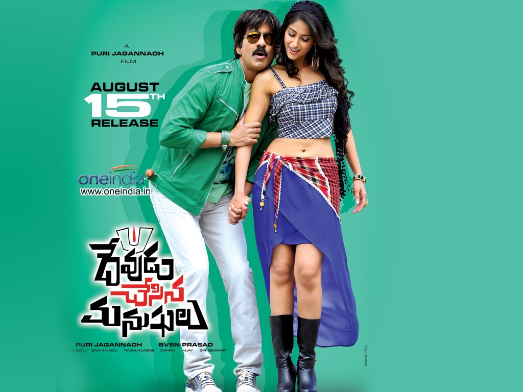 Devudu Chesina Manushulu HQ Movie Wallpapers | Devudu Chesina Manushulu ...