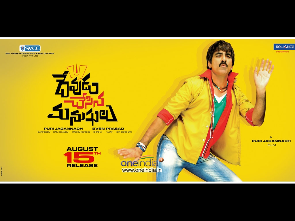 Devudu Chesina Manushulu HQ Movie Wallpapers | Devudu Chesina Manushulu ...