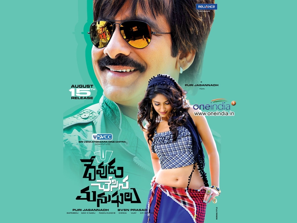Devudu Chesina Manushulu HQ Movie Wallpapers | Devudu Chesina Manushulu ...