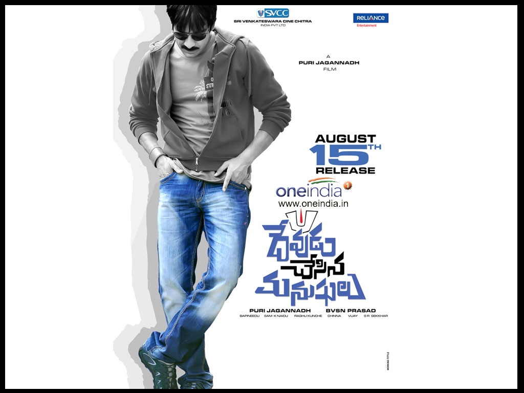 Devudu Chesina Manushulu HQ Movie Wallpapers | Devudu Chesina Manushulu ...