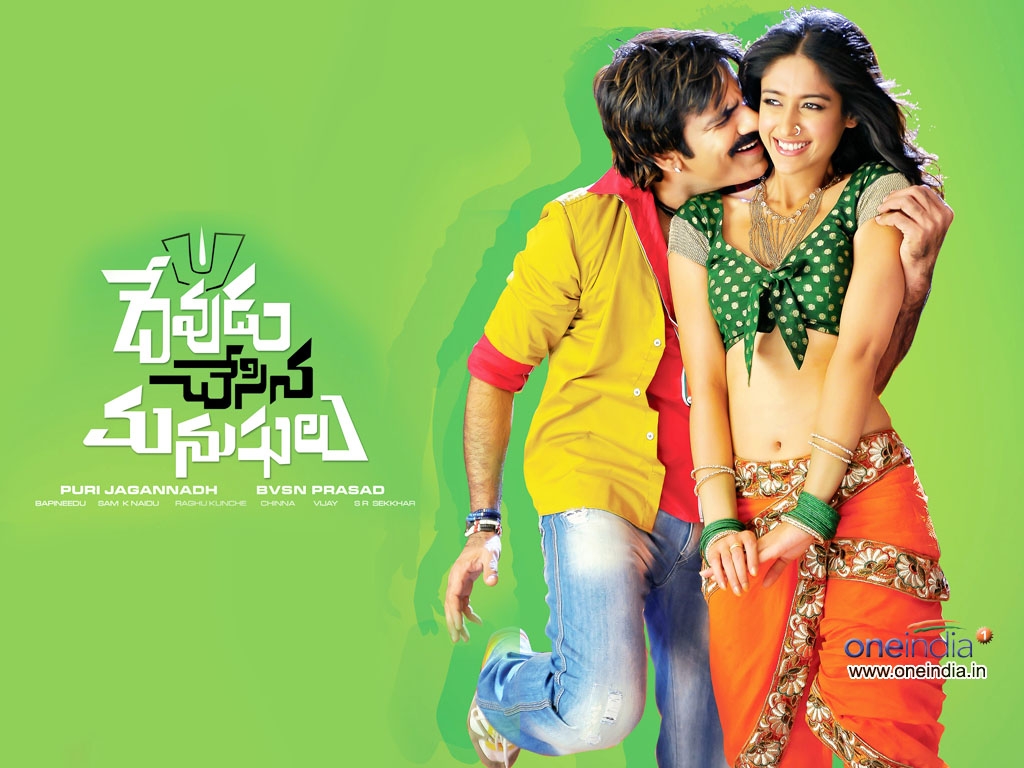 Devudu Chesina Manushulu HQ Movie Wallpapers | Devudu Chesina Manushulu ...