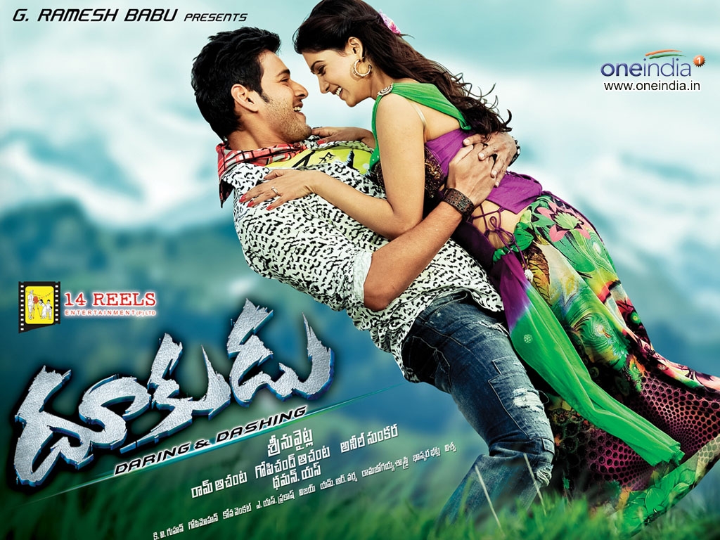Dookudu HQ Movie Wallpapers | Dookudu HD Movie Wallpapers - 7453 - Oneindia Wallpapers