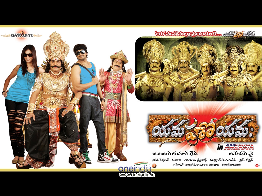 Yamaho Yama HQ Movie Wallpapers | Yamaho Yama HD Movie Wallpapers - 7468 - Oneindia Wallpapers