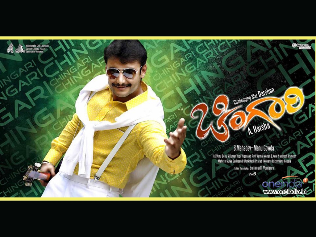 Chingari HQ Movie Wallpapers | Chingari HD Movie Wallpapers - 7759 ...