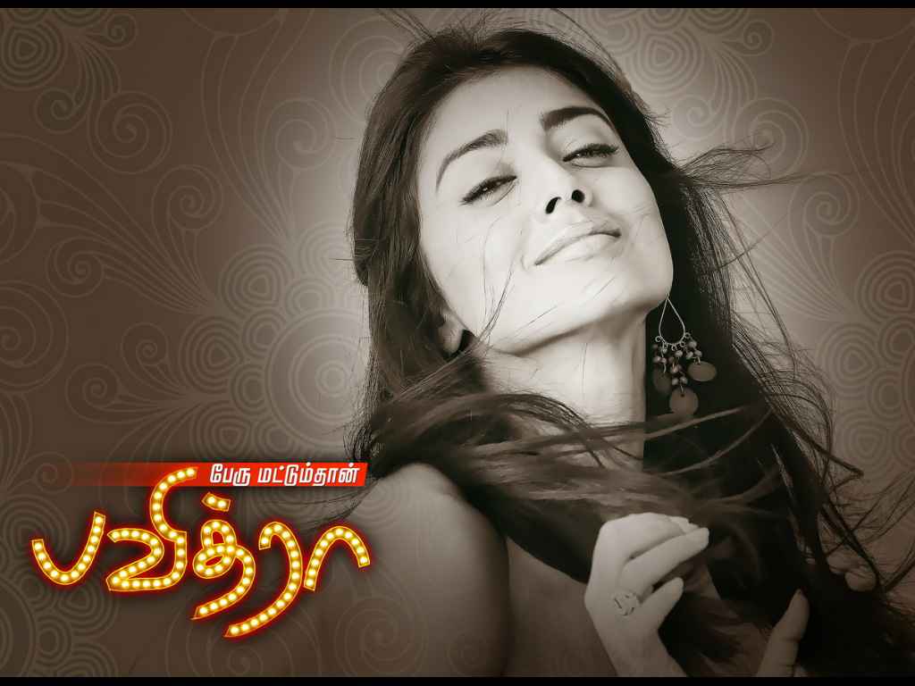 Pavithra HQ Movie Wallpapers | Pavithra HD Movie Wallpapers - 9581 ...