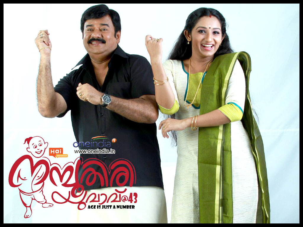 Namboothiri Yuvavu @ 43 HQ Movie Wallpapers | Namboothiri Yuvavu @ 43 ...