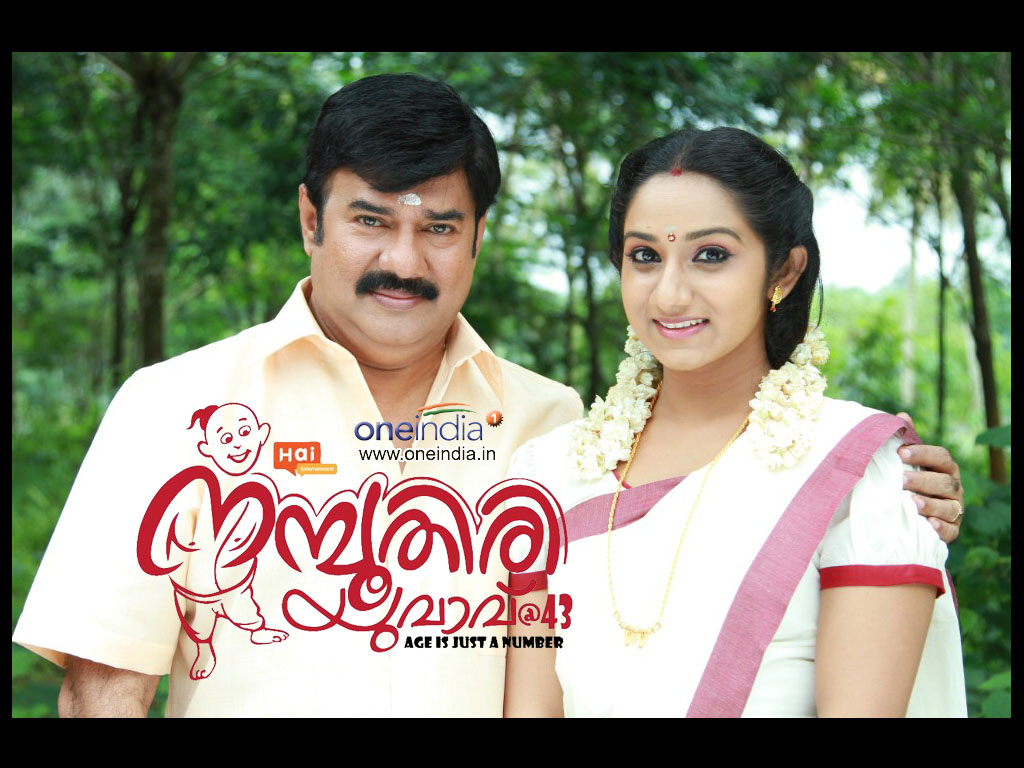 Namboothiri Yuvavu @ 43 HQ Movie Wallpapers | Namboothiri Yuvavu @ 43 ...