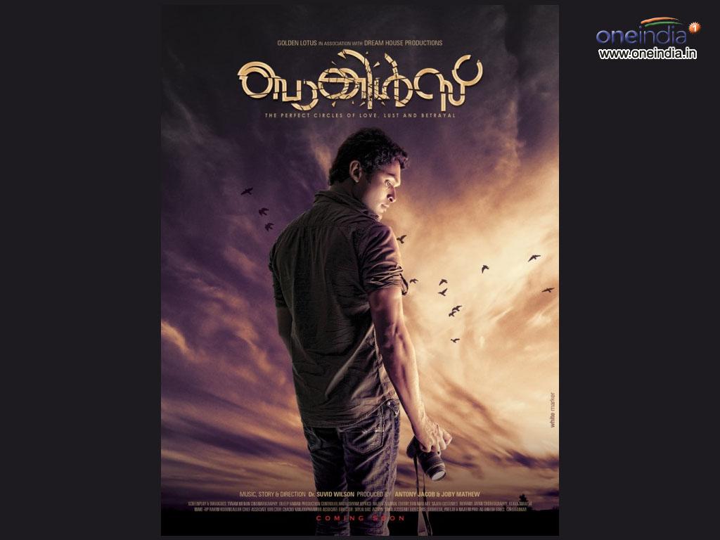 Bangles HQ Movie Wallpapers | Bangles HD Movie Wallpapers - 11861 ...