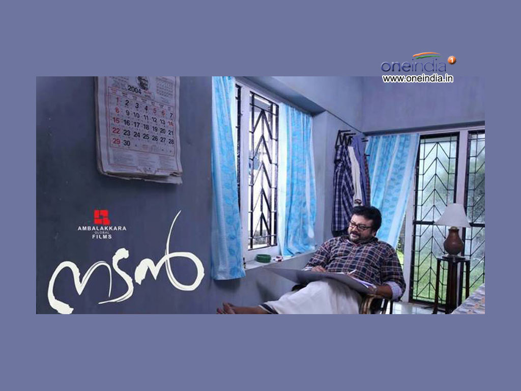 Nadan HQ Movie Wallpapers | Nadan HD Movie Wallpapers - 11607 ...