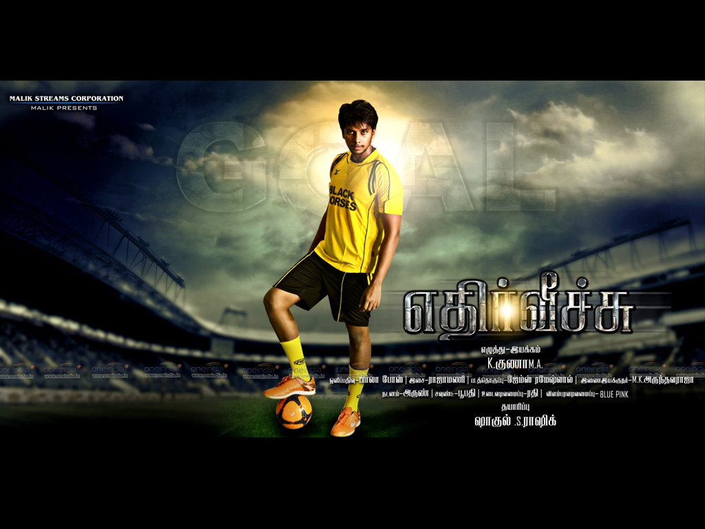 Ethir Veechu HQ Movie Wallpapers | Ethir Veechu HD Movie Wallpapers ...