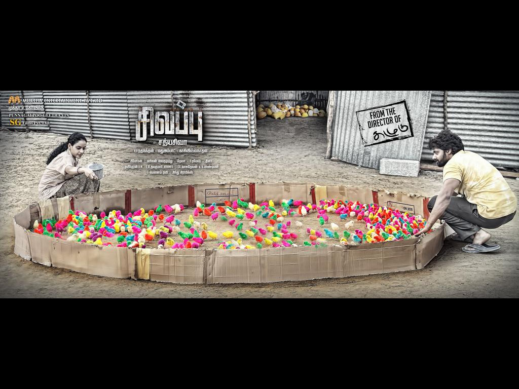 Sivappu HQ Movie Wallpapers | Sivappu HD Movie Wallpapers - 13404 ...