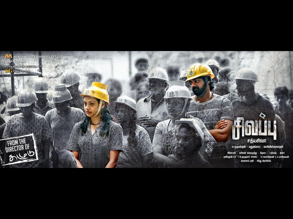 Sivappu HQ Movie Wallpapers | Sivappu HD Movie Wallpapers - 13406 ...