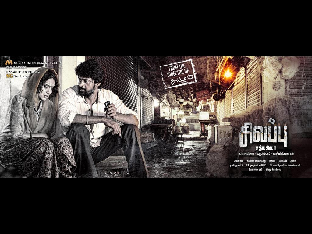 Sivappu HQ Movie Wallpapers | Sivappu HD Movie Wallpapers - 13407 ...