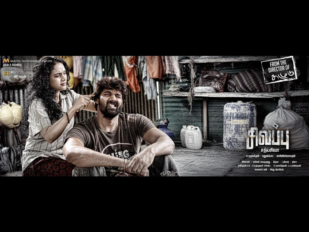 Sivappu HQ Movie Wallpapers | Sivappu HD Movie Wallpapers - 13409 ...