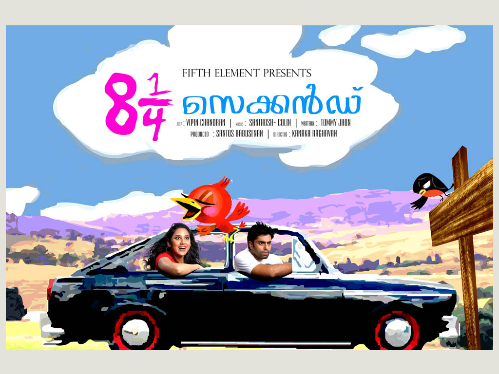 Ettekaal Second HQ Movie Wallpapers | Ettekaal Second HD Movie Wallpapers - 13886 - Oneindia ...