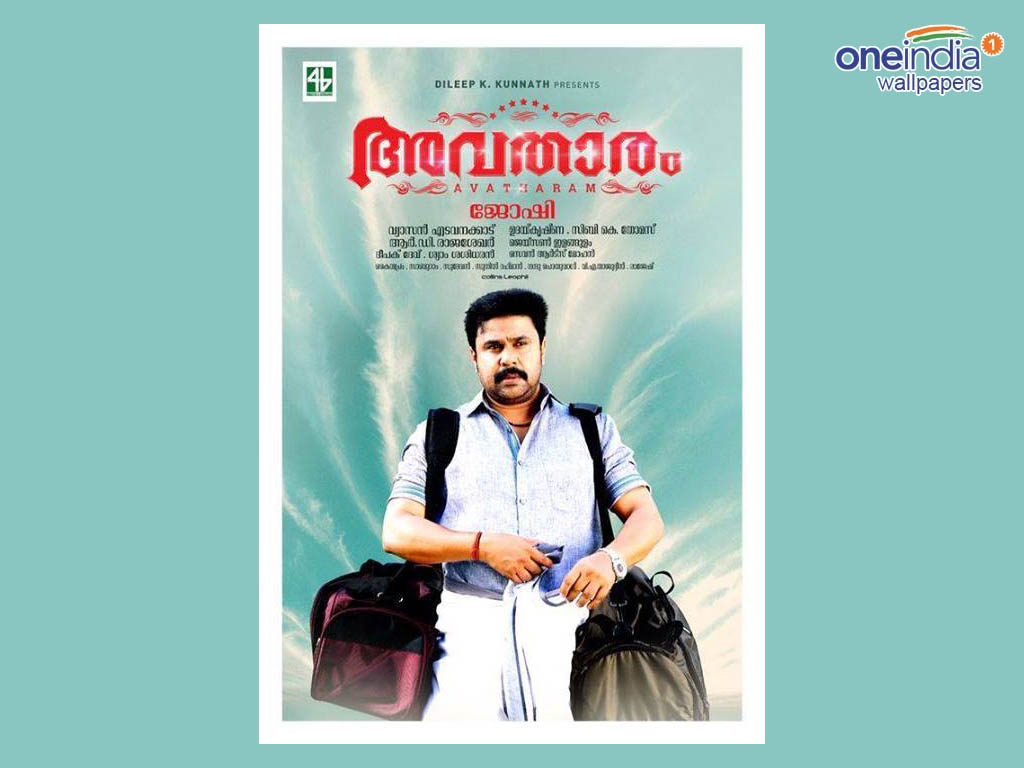 Avatharam HQ Movie Wallpapers | Avatharam HD Movie Wallpapers - 14255 ...