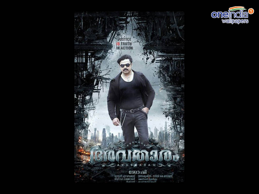 Avatharam HQ Movie Wallpapers | Avatharam HD Movie Wallpapers - 14256 ...