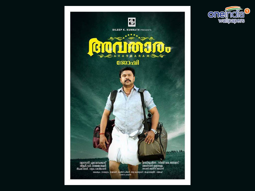 Avatharam HQ Movie Wallpapers | Avatharam HD Movie Wallpapers - 14257 ...