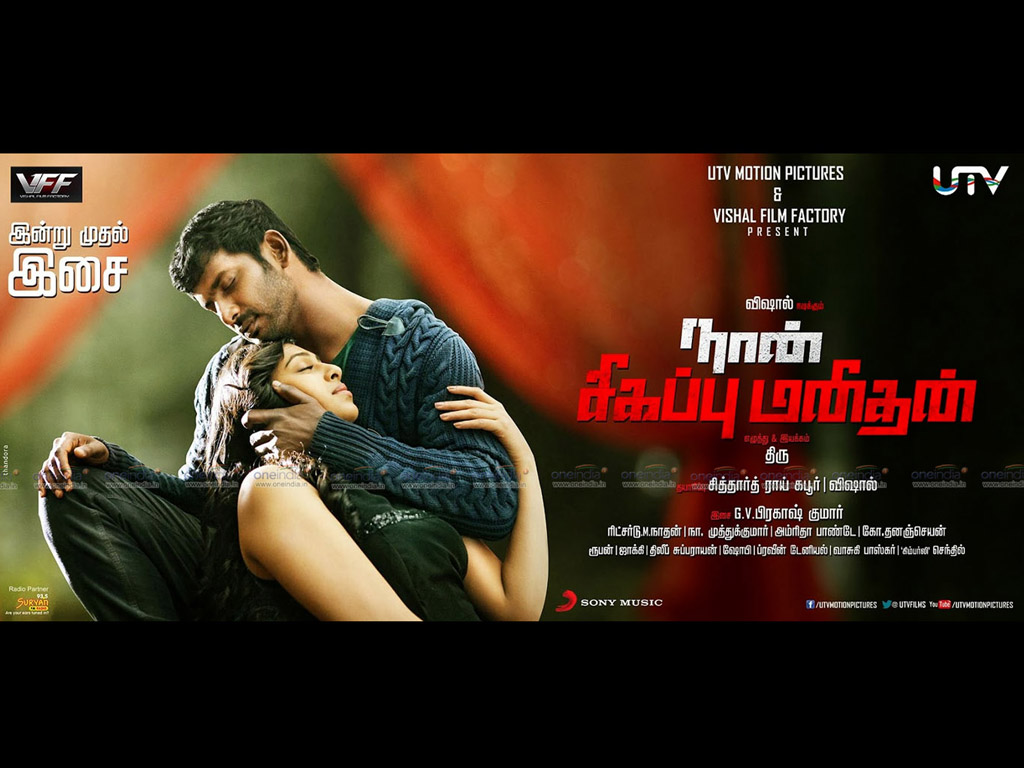 Naan Sigappu Manithan HQ Movie Wallpapers | Naan Sigappu Manithan HD ...